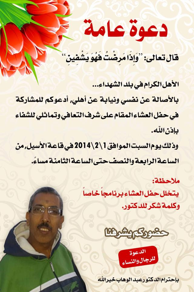 تحية شكر واكبار وعرفان من الدكتور عبد الوهاب - قسماوي نت — مصداقية في ...